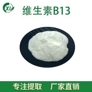 维生素B13-阿里巴巴