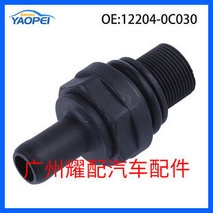 12204-0C030适用于2013-2016丰田Hiace汽车配件 排气阀 PCV废气阀-阿里巴巴