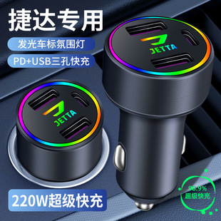 超级快充适用于捷达VS5 VS7 VA3汽车车载手机快充充电器点烟头USB-阿里巴巴