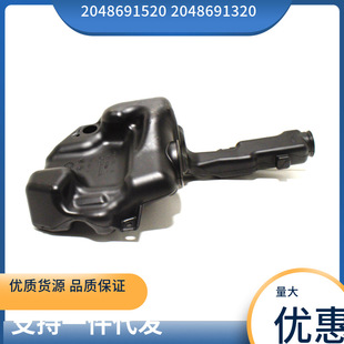2048691520 2048691320 适用于奔驰W204 C200 雨刮喷水壶 双孔-阿里巴巴