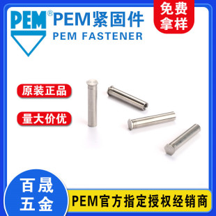 原厂进口BSOS BSO盲孔螺柱紧固件螺纹式自扣紧紧固件PEM宾科-阿里巴巴