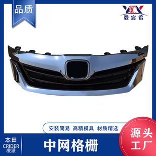 适用于本田 凌派 13款 中网 格栅 71121-T6P-H01 中网进气格栅-阿里巴巴