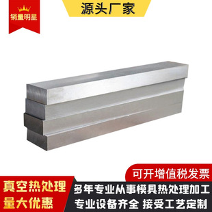 材质 SKH-59高速钢 钢板 中厚板 可以用替换硬度-阿里巴巴