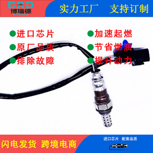 氧传感器工厂07610532 07610532 07610532 适用于宝骏630 1.5L-阿里巴巴