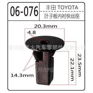 适用于丰田保险杠挡泥板卡扣叶子板内衬螺丝底座固定扣9018906013-阿里巴巴