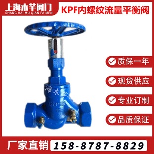 KPF-16C铸钢内螺纹平衡阀流量静态平衡阀-阿里巴巴