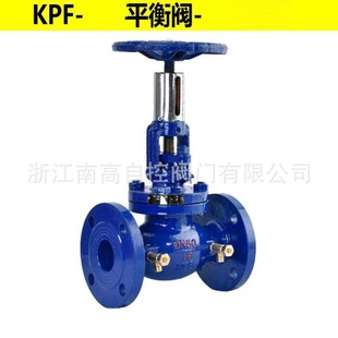 KPF-16C法兰铸钢平衡阀DN32流量调节平衡阀DN150手动单向-阿里巴巴