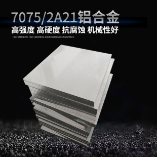 铝板2A12航空硬铝7075-T651铝板6061铝排5A06铝合金板LY12铝圆棒-阿里巴巴