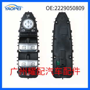 适用15-20年奔驰S级W222玻璃升降器开关侧前窗开关2229050809-阿里巴巴