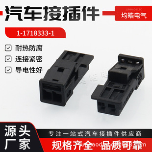 1-1718333-1汽车连接器适用于特斯拉宝马BMW门灯插头线束插座国产-阿里巴巴