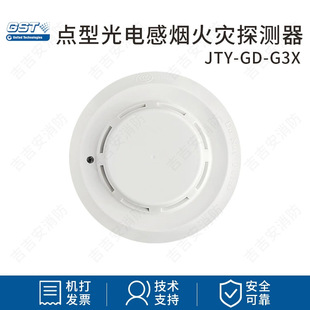 海湾消防JTY-GD-G3T点型光电感烟火灾探测器烟感报警器-阿里巴巴