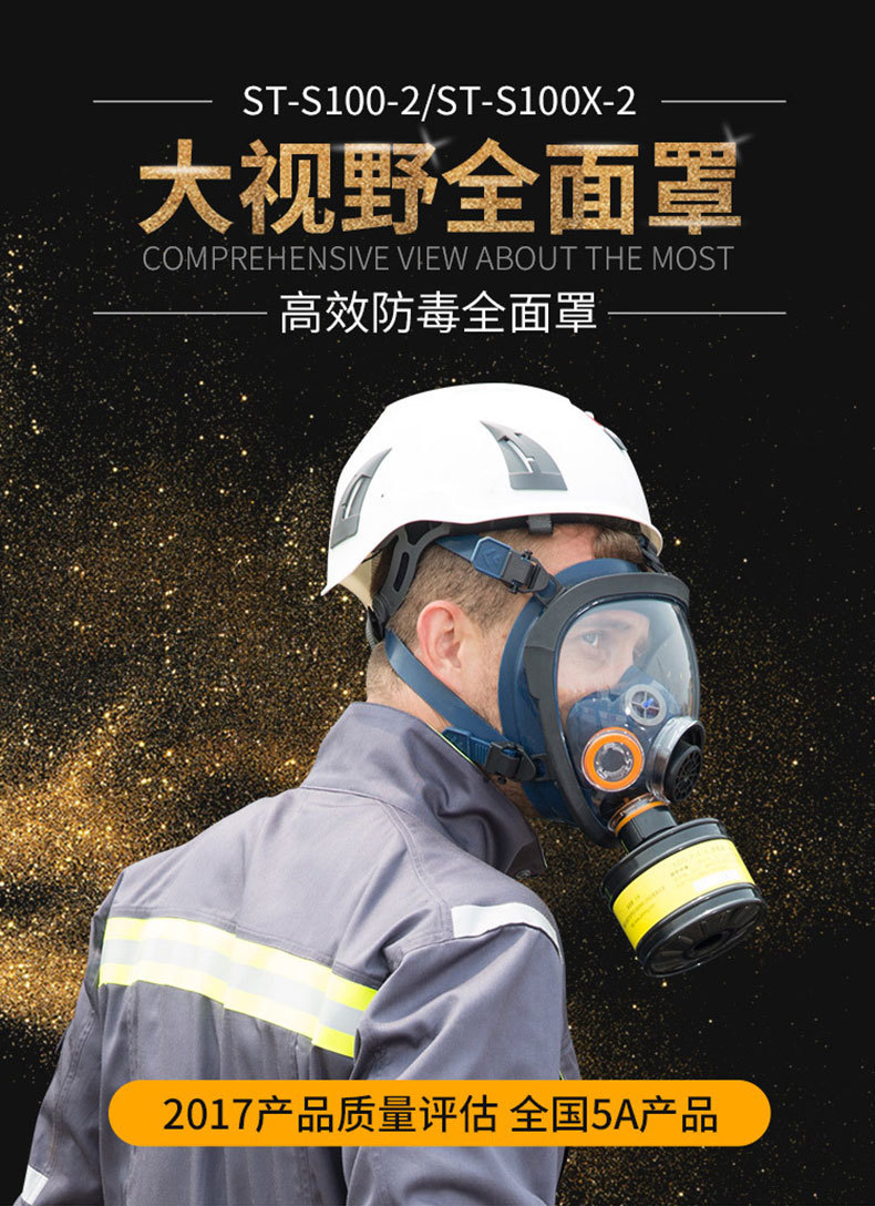 思创ST-S100-2硅胶球形防毒面具 喷漆农药化工甲醛全脸防护全面罩-阿里巴巴