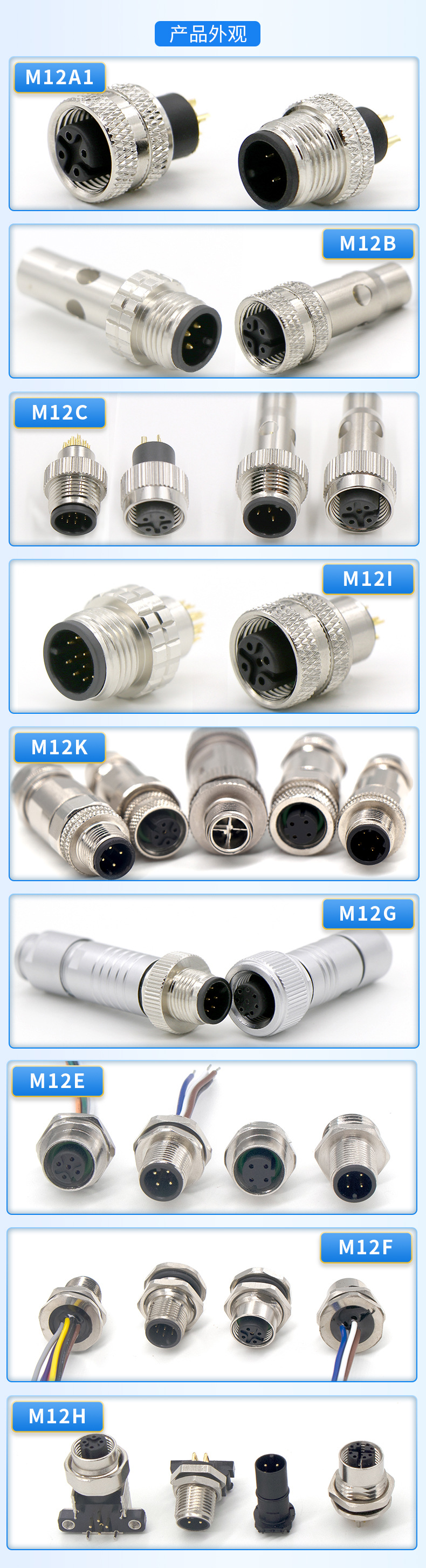 M12连接器3-17芯公母插头防水头公母座IP68金属M12航空插头插座-阿里巴巴