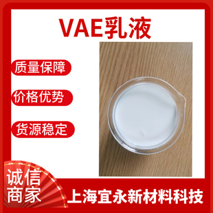 川维VAE乳液705 纺织上浆粘合剂 水泥改性 成膜性好-阿里巴巴