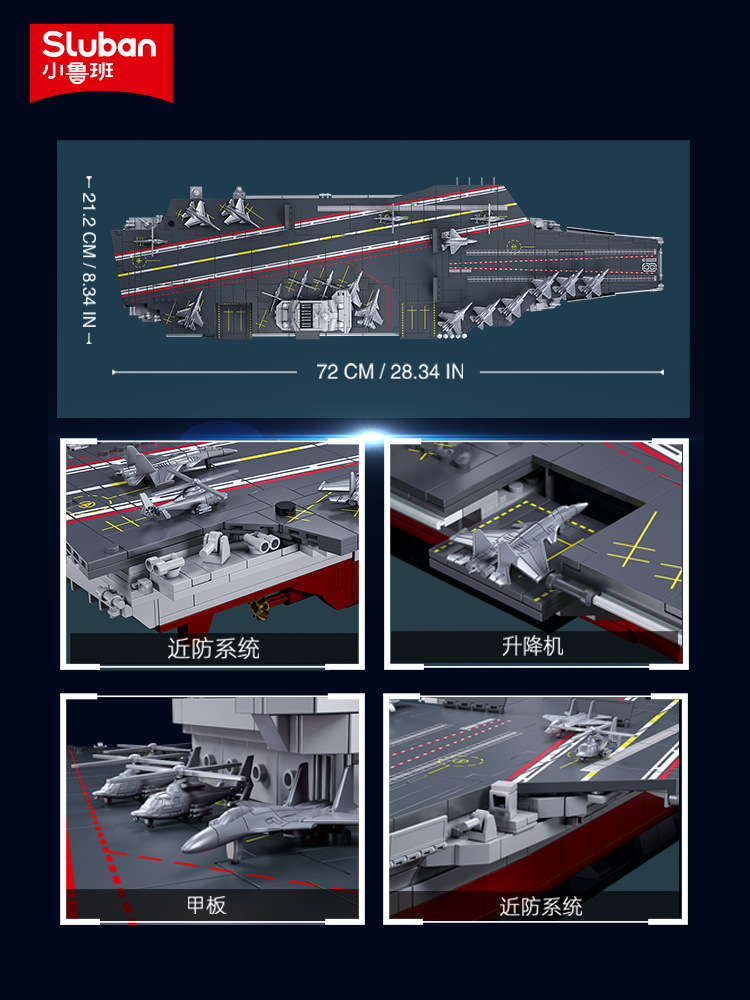小鲁班B1188-0388福建辽宁山东俾斯麦战列舰航空母舰拼装积木模型-阿里巴巴