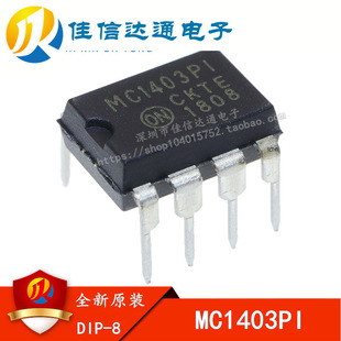全新国产 MC1403 MC1403PI DIP-8 精密电压基准电路-阿里巴巴