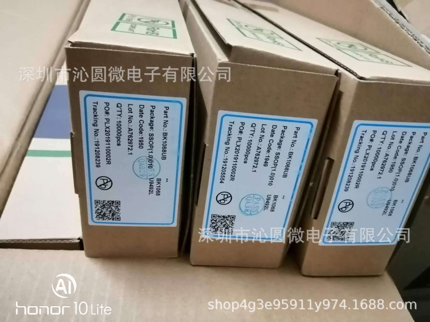 BK1068UB BK1079 SSOP10高频广播无线接收收音机电路IC-阿里巴巴