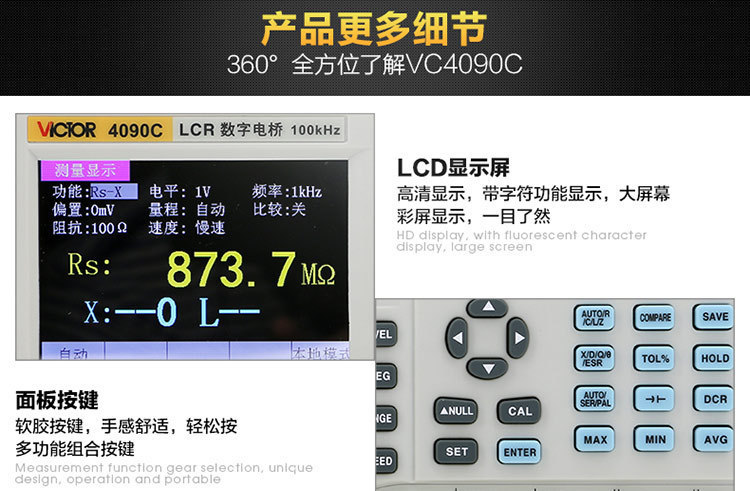 胜利 VICTOR 4090A/4090B/4090C/4091A/4091B/4091C 台式数字电桥-阿里巴巴