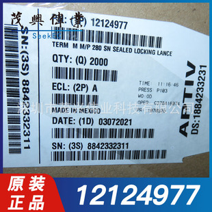 12124977插拔端子汽车连接器12084167 12059185 15324985原装正品-阿里巴巴
