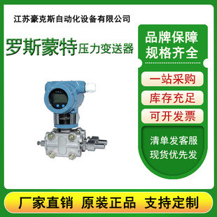 全新原装罗斯蒙特3051CA变送器 电容式差压变送器 3051选型价格-阿里巴巴