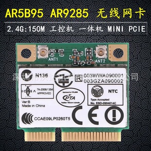 原装AR5B95 AR9285 mini pcie内置无线网卡 广告机 工控机 迷你机-阿里巴巴