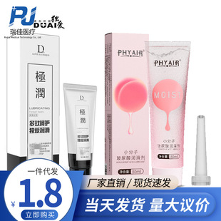phyair小分子玻尿酸润滑液80ml人体润滑油尖嘴盖成人情趣用品批发-阿里巴巴
