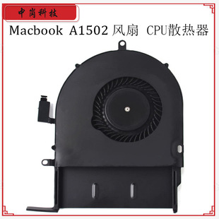 适用苹果MacBook retina A1502风扇13-15年A1502内置cpu散热器-阿里巴巴