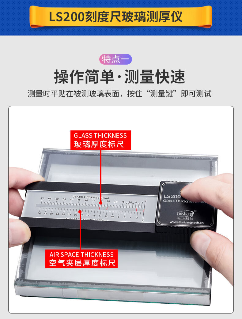 玻璃厚度测量仪中空玻璃测厚仪三玻两腔幕墙玻璃测厚仪厚度测试仪-阿里巴巴