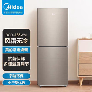 美的冰箱BCD-185WM(E)双门双温家用小户型风冷无霜净味二级185L-阿里巴巴