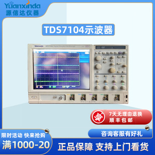 泰克Tektronix TDS7104数字荧光示波器 4通道1GHZ 租售回收示波器-阿里巴巴
