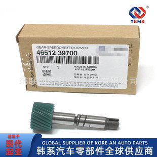 4651239700 46512-39700 适用于圣达菲SANTA FE 车速表从动齿轮-阿里巴巴