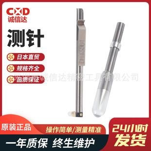 日本ACCRETECH东京精密DM43801 43802 43809 43811粗糙度仪测定子-阿里巴巴