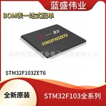 【stm32f103】_stm32f103品牌/图片/价格_stm32f103批发_阿里巴巴