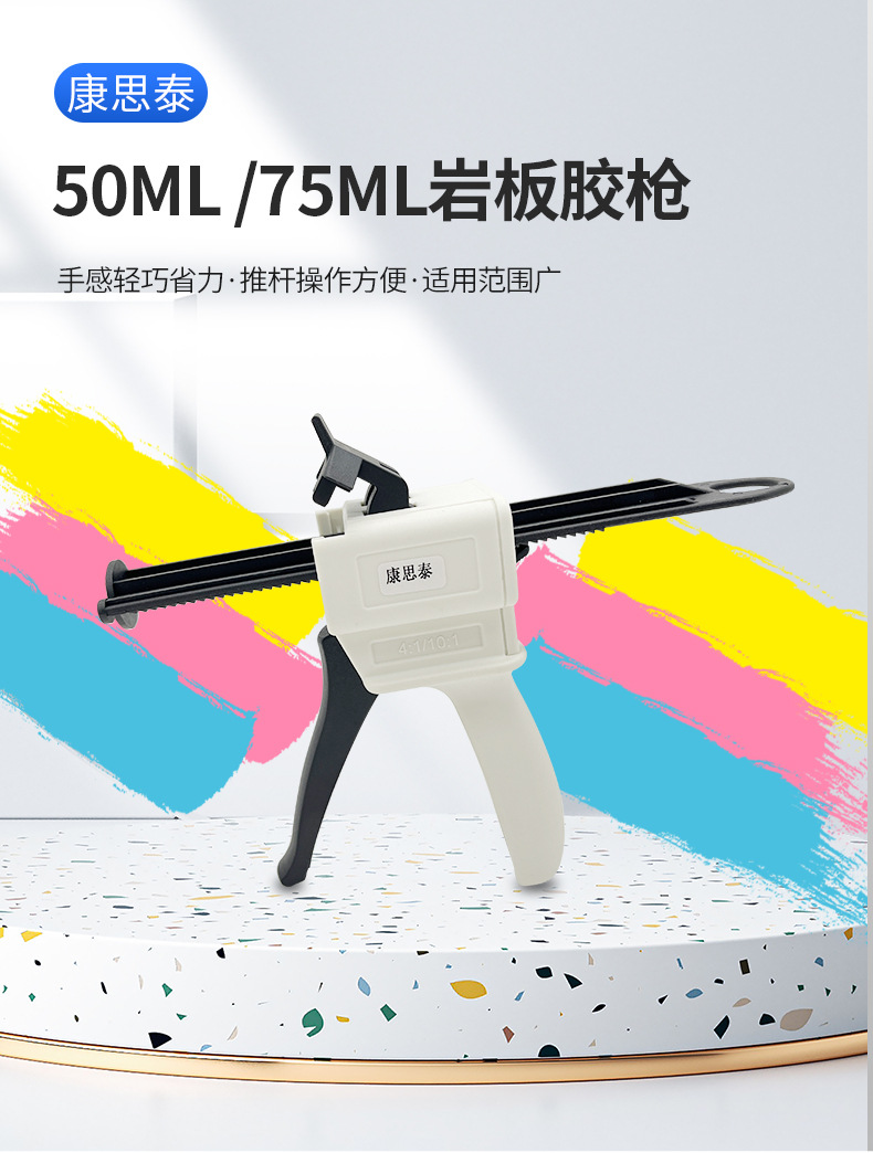 胶枪厂家批发AB胶岩板胶枪50/75/280ML混合胶枪双组份手动打胶枪-阿里巴巴