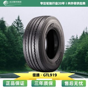 品牌热卖 佳通轮胎425/65r22.5 GTL919花纹 全国联保轮胎-阿里巴巴