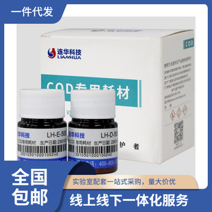 连华科技水质测定COD试剂LH-DE-100，LH-DE-500，LH-YDE-100液体-阿里巴巴
