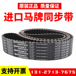 进口马牌同步带HTD656-8M 672-8M 680-8M 696-8M 712-8M传动皮带-阿里巴巴