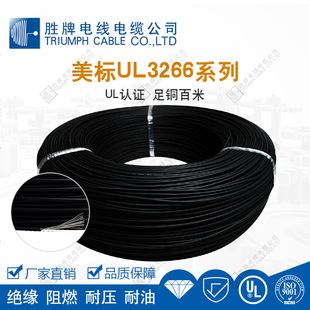 UL3266美标8AWG~30AWGPE无卤高温线辐照电线XLPE电器内部电子线-阿里巴巴
