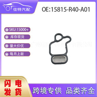 15815-R40-A01 VETC电磁阀密封圈 适用车型 本田 15815-R40-A01-A-阿里巴巴