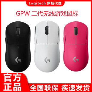 正品罗技gpw狗屁王2代二代GPRO无线鼠标可保gprox电竞游戏60g-阿里巴巴