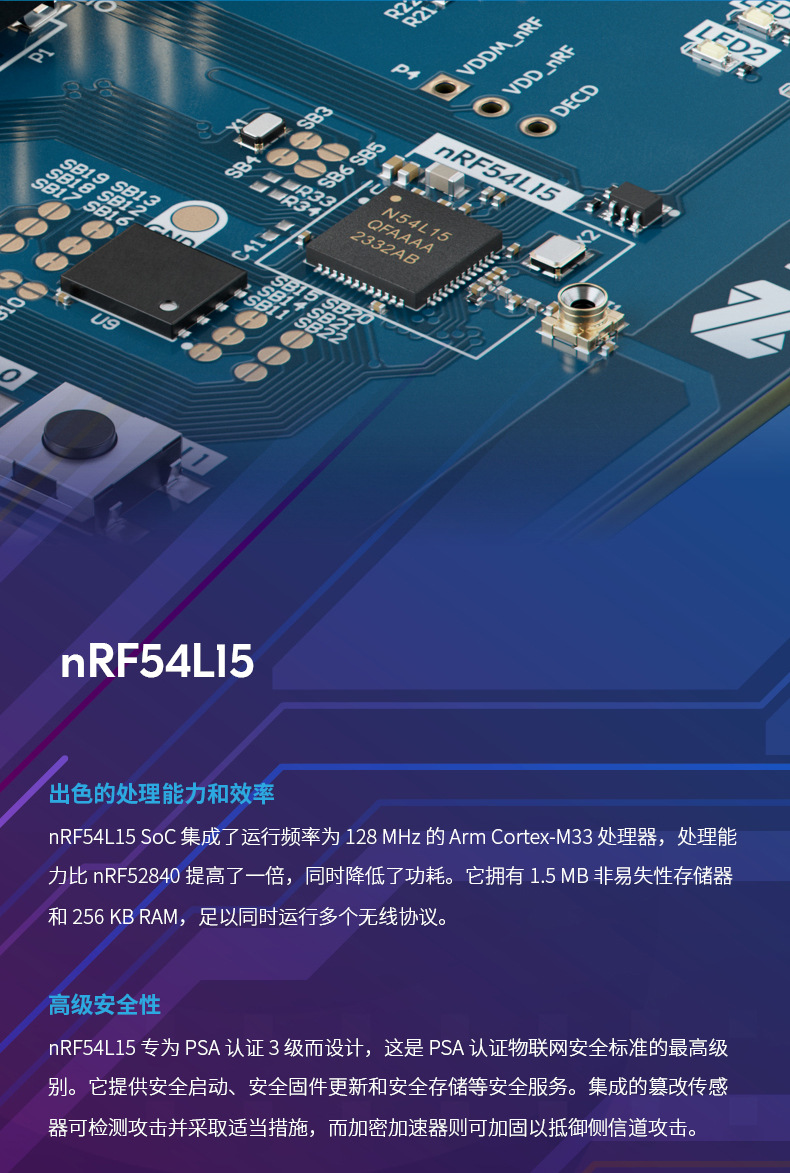 NRF54L15-DK开发板 用于低功耗蓝牙nRF54系列无线SoC的开发套件-阿里巴巴