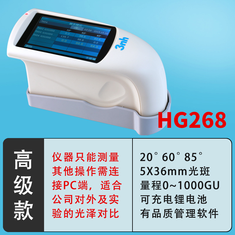 3nh三恩驰光泽度仪NHG268三角度测量计HG60S油漆涂料测光仪高精度-阿里巴巴