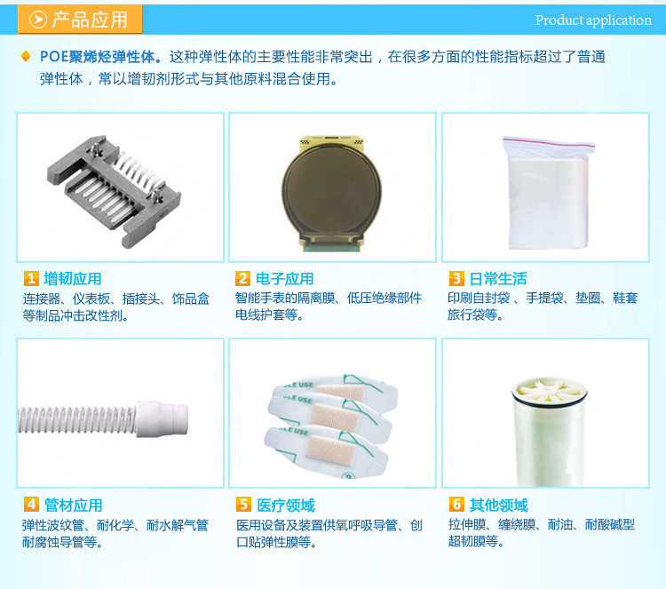 POE美国陶氏8402增韧高流动透明POE颗粒健身器材家电 汽车部件原-阿里巴巴