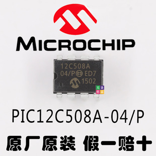 PIC12C508A-04/P单片机微控制器MCU 存储器集成IC芯片-阿里巴巴