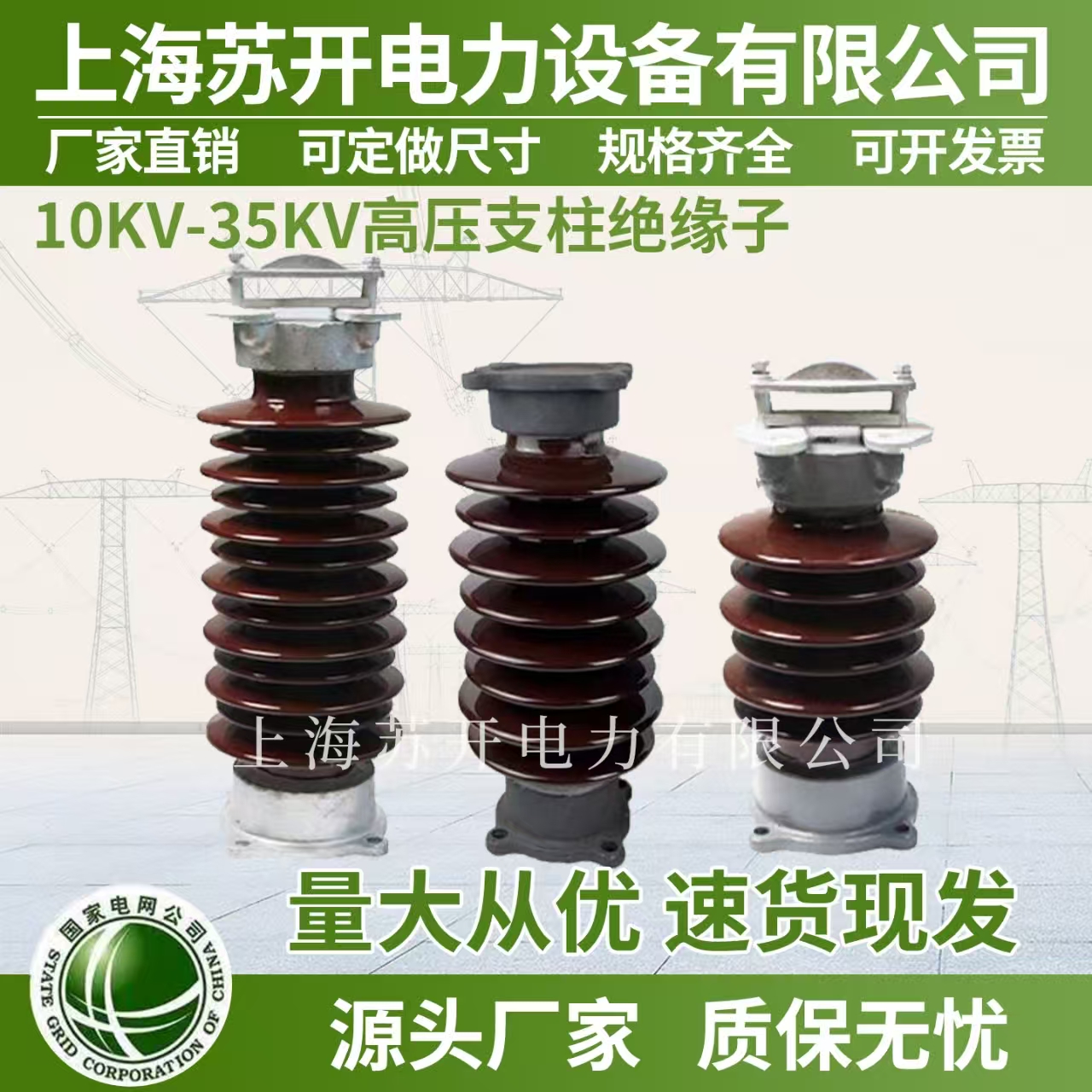 10KV高压户外防污陶瓷支柱绝缘子ZS-35/4 ZSW-35/8输配电线路瓷-阿里巴巴