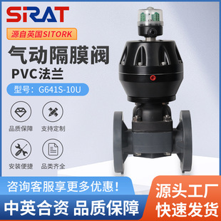 G641X/S-10U气动法兰隔膜阀UPVC塑料耐酸碱耐氟铝合金气缸回信器-阿里巴巴