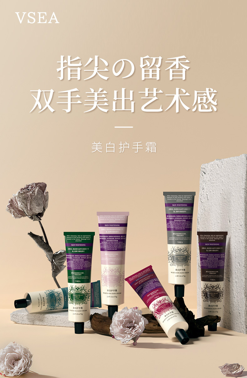 vsea护手霜美白香氛滋润保湿补水秋冬防干裂手霜高颜值伴手礼盒装-阿里巴巴