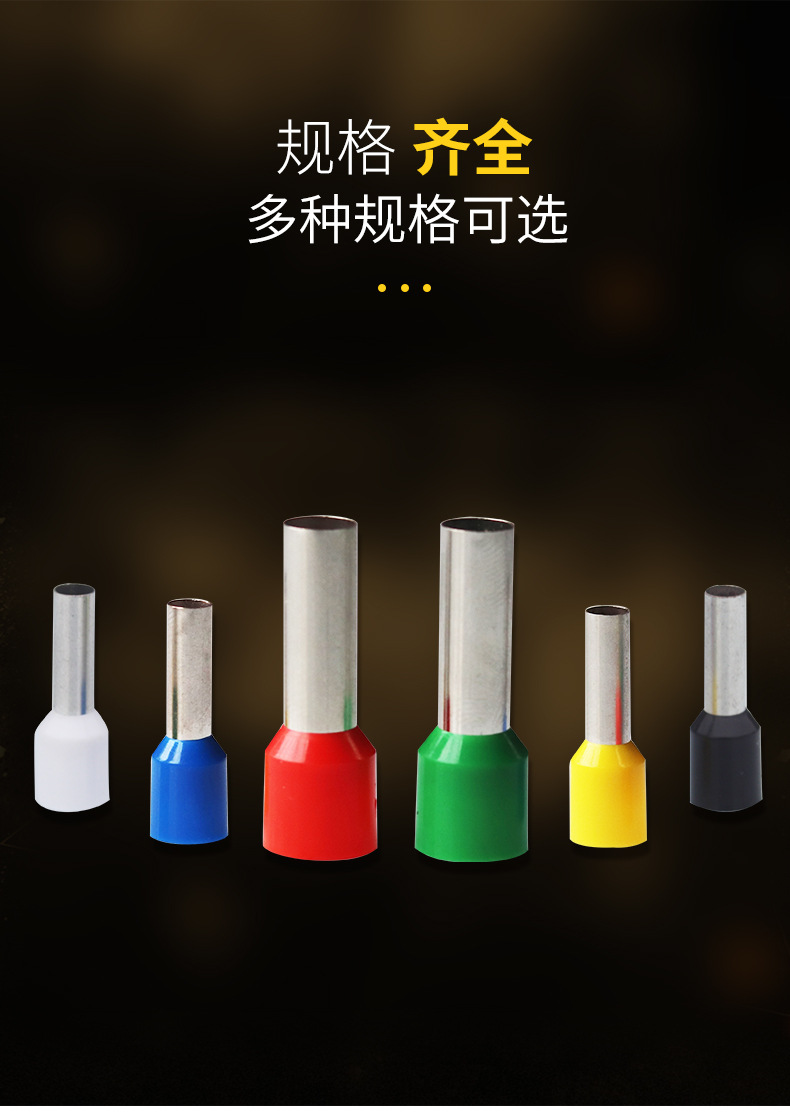 E0306针型接线端子 VE0308管形预绝缘端头 E0310空心针冷压线鼻子-阿里巴巴