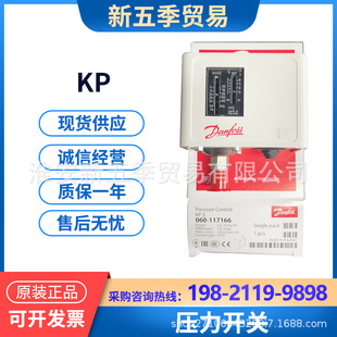 丹佛斯KP压力开关 KP1/2/5/6W/15/35/36/37/KP44原装正品Danfoss-阿里巴巴