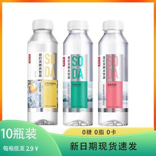 农夫山泉苏打水410ml*10瓶日向苏打水日向夏橘饮料白桃味无糖饮品-阿里巴巴